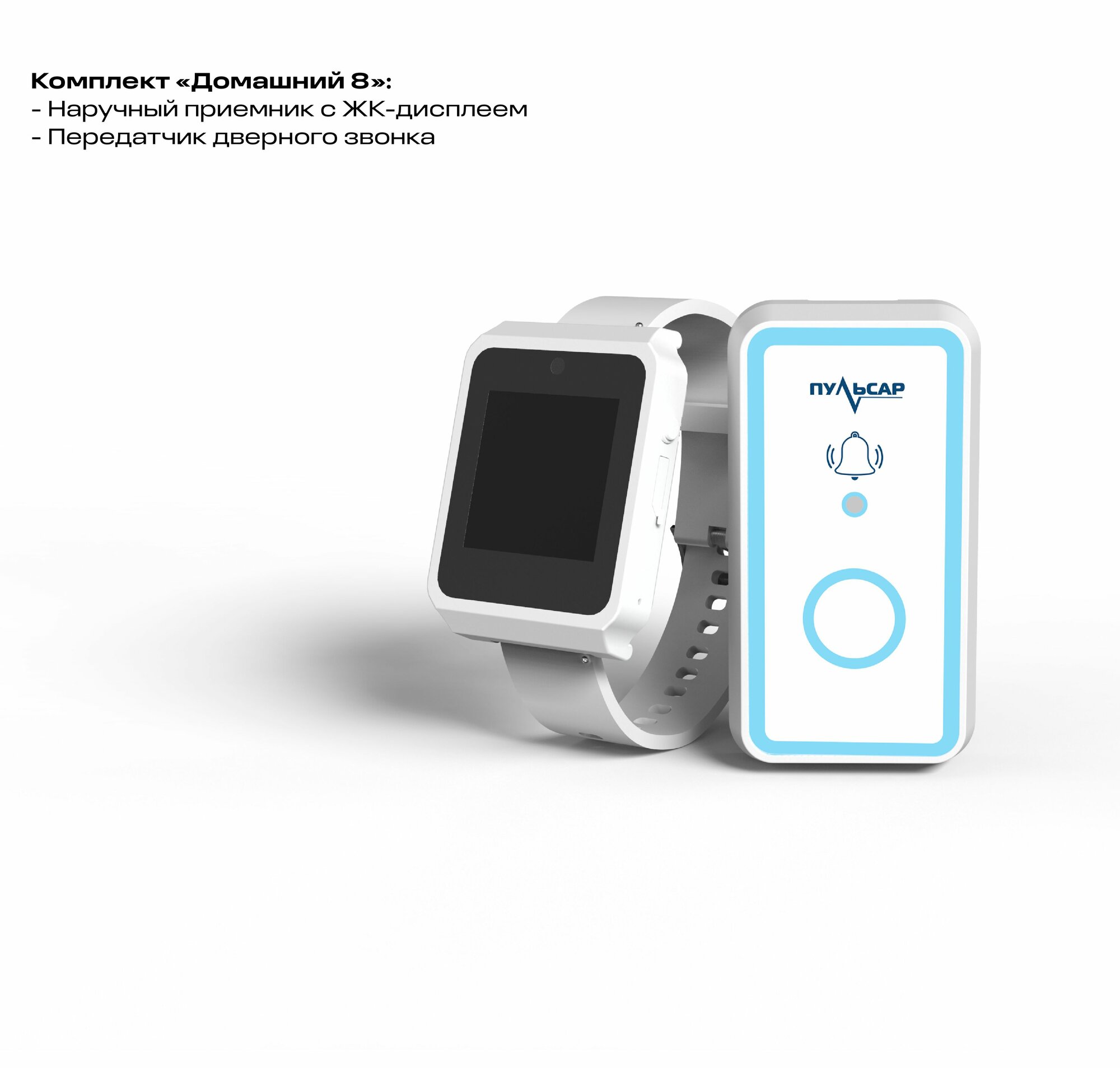 Сигнализатор звука "Пульсар-3" Домашний 8 (96627)