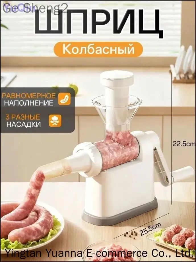 Шприц колбасный насадок 4 шт мешков 1 шт