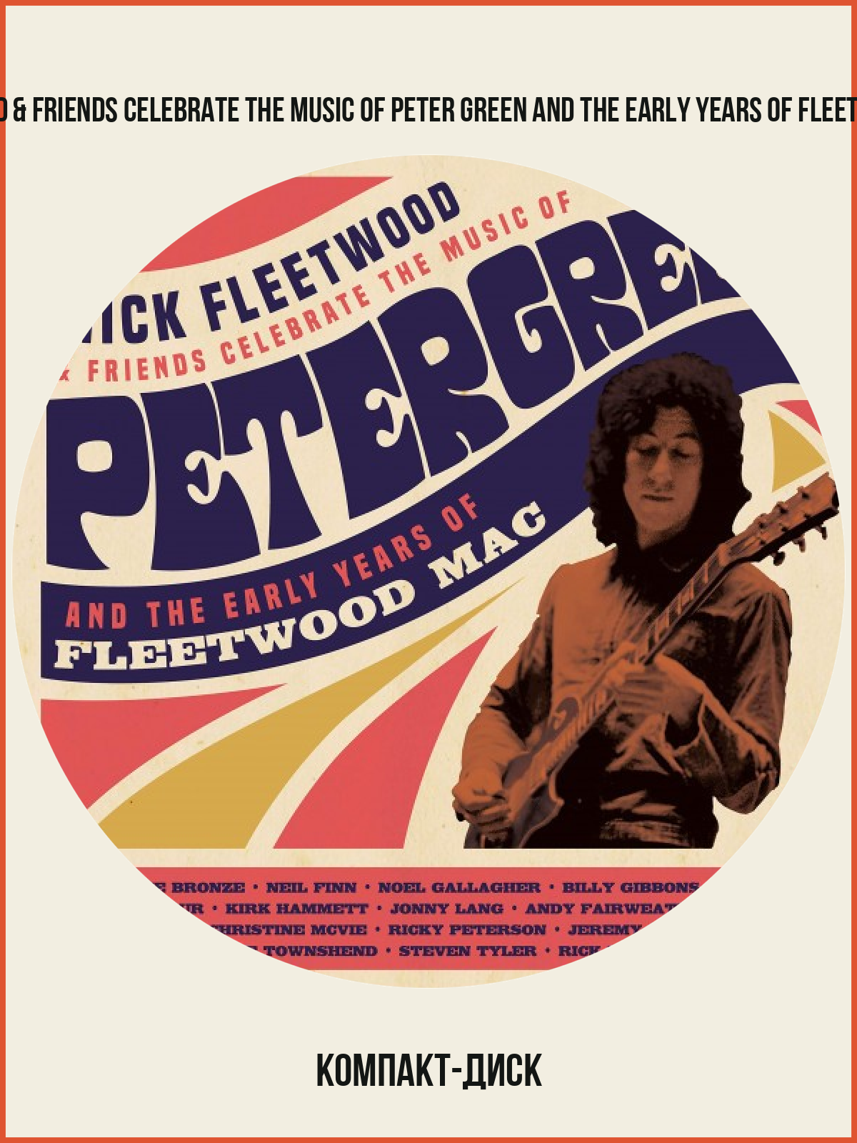 Компакт-диск Warner Mick Fleetwood – Mick Fleetwood & Friends Celebrate The Music Of Peter Green And The Early Years Of Fleetwood Mac