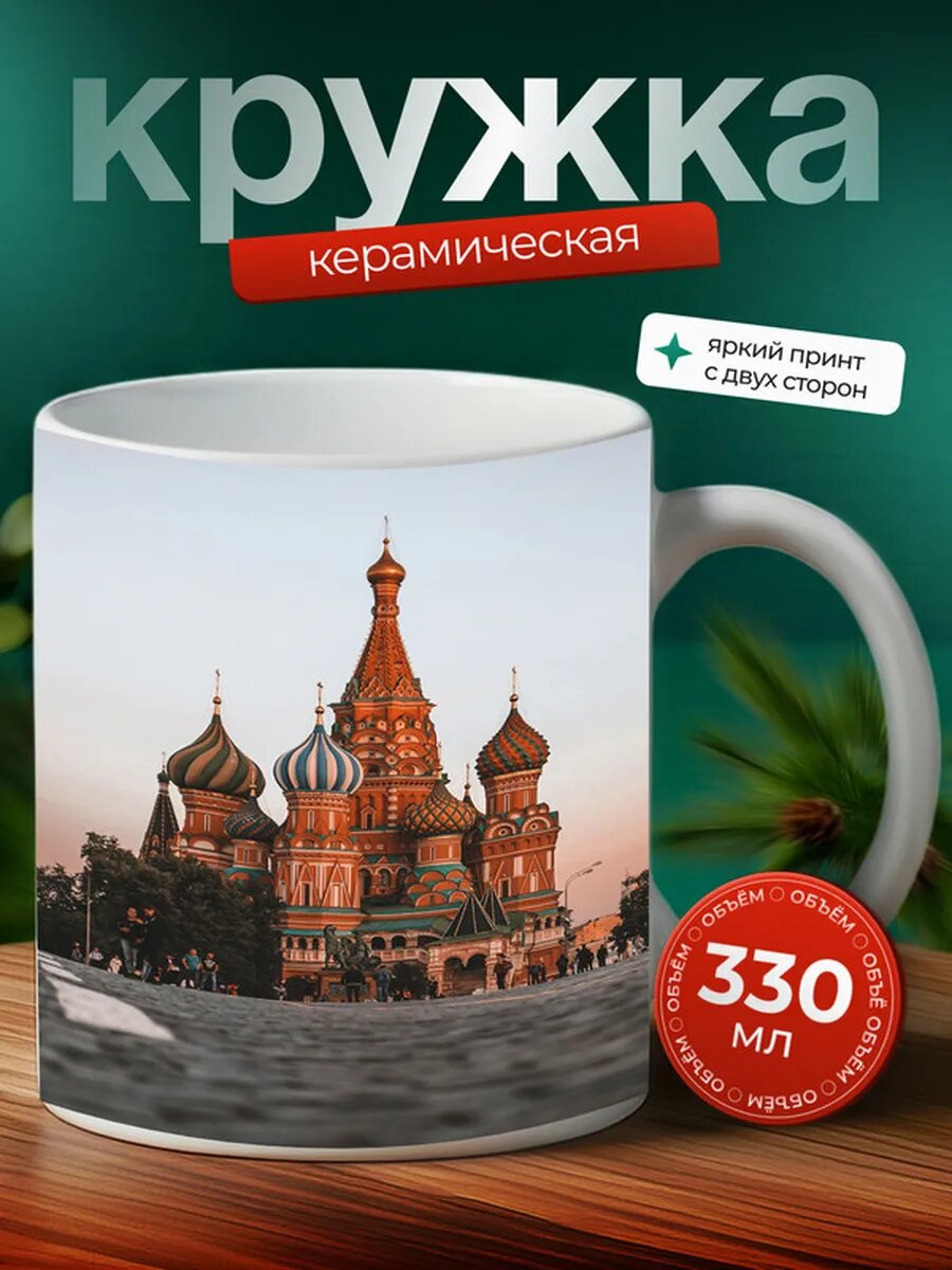 Кружка Милуоки город 13,