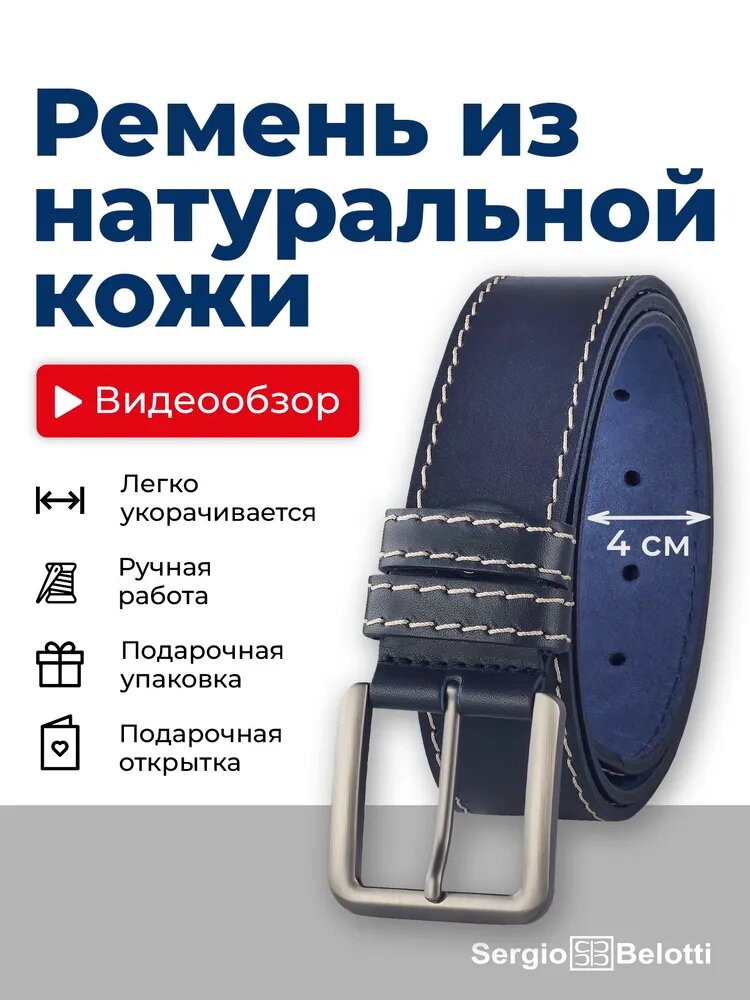 Подтяжки для мужчин