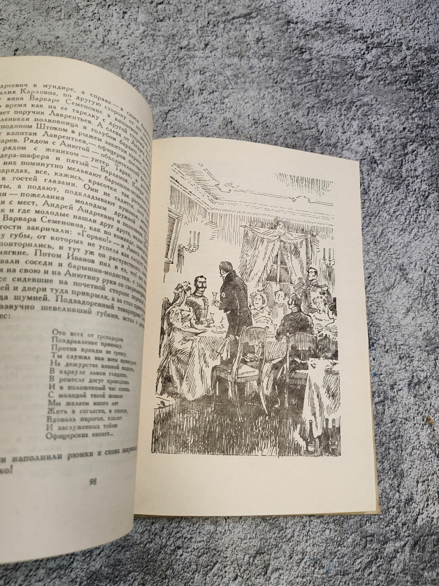 Судьба дворцового гренадера (1979 г.) — фото 1