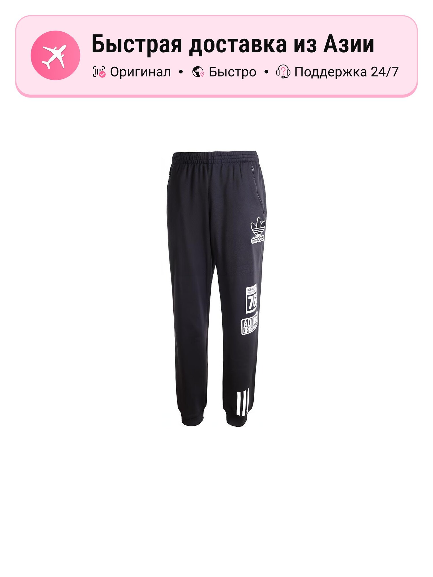 Брюки спортивные adidas Originals Adidas Originals