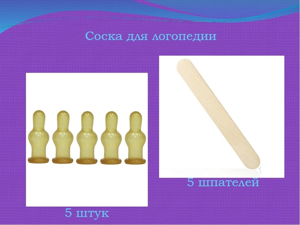 Соска для постановки звуков (логопедическая) 5 штук + 5 шпателей