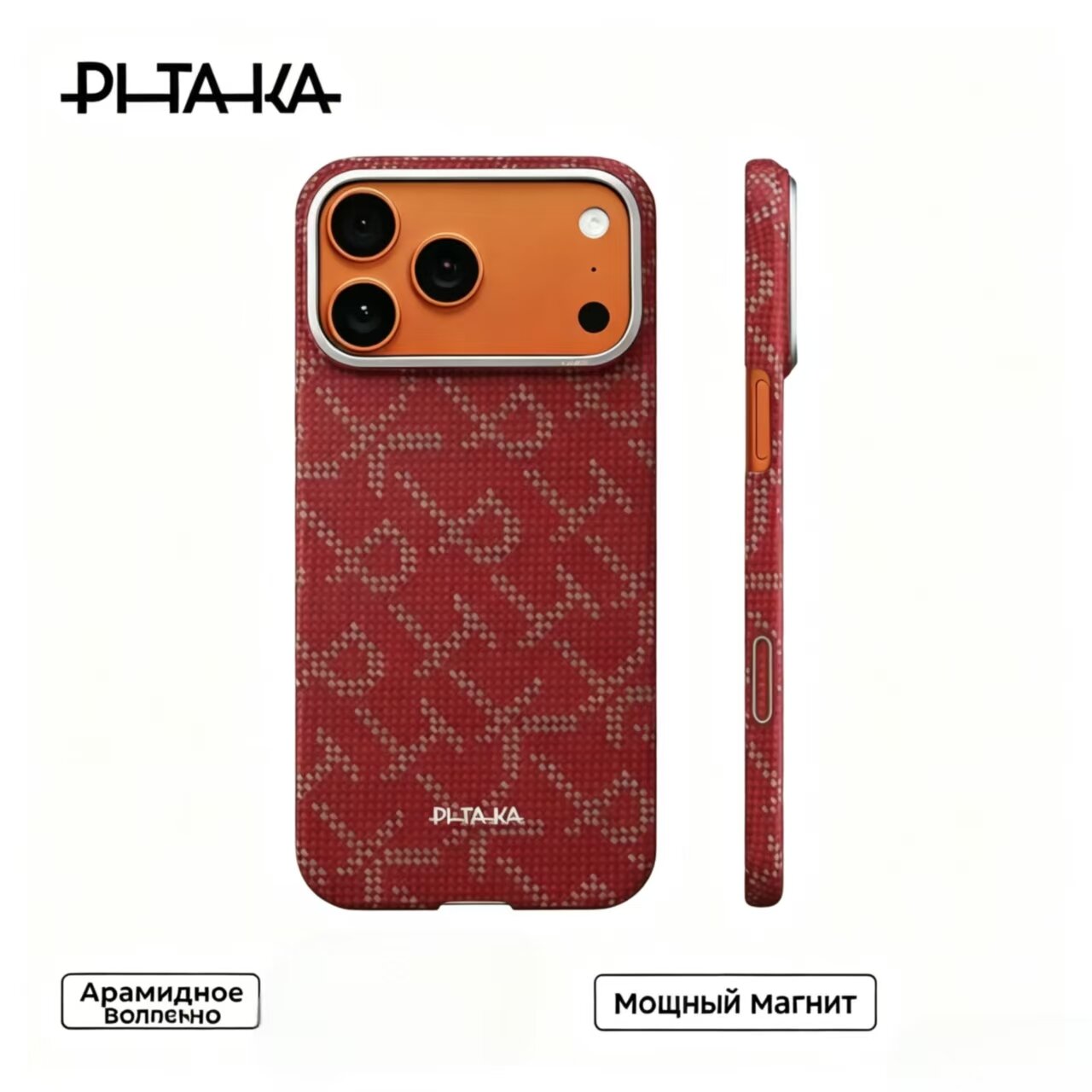 Чехол PITAKA Monogram MagSafe, из арамидного волокна, для iPhone 17 Pro