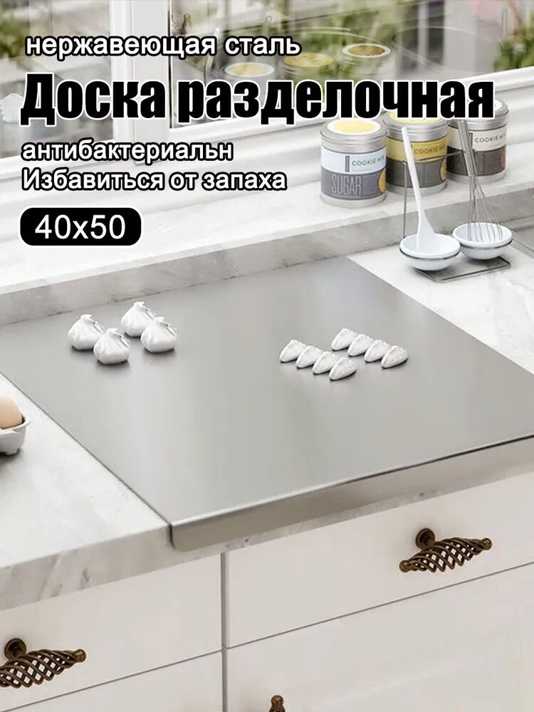 Разделочная доска, 50 см х 40 см, 1 шт