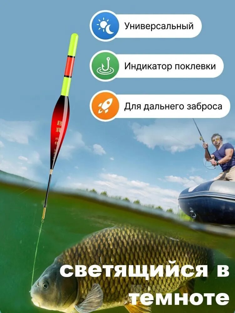 Поплавок, 3 г