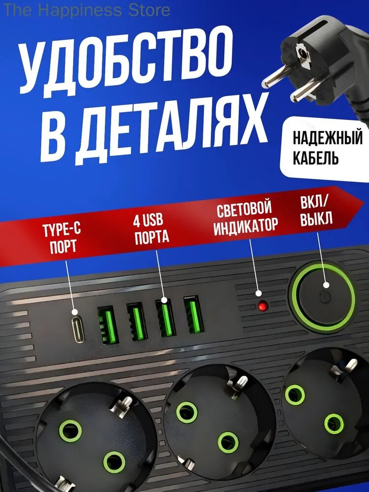Сетевой фильтр — фото 1