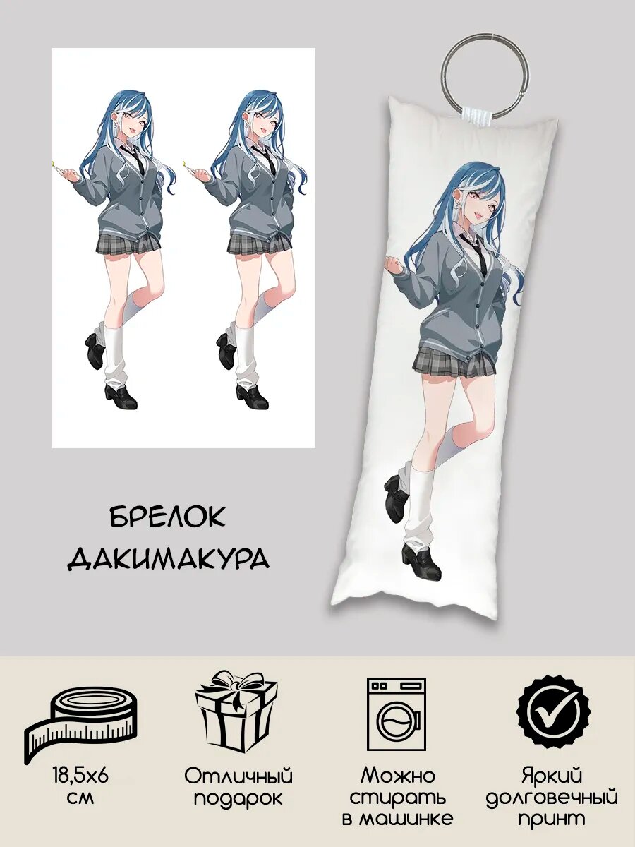Брелок дакимакура D4DJ
