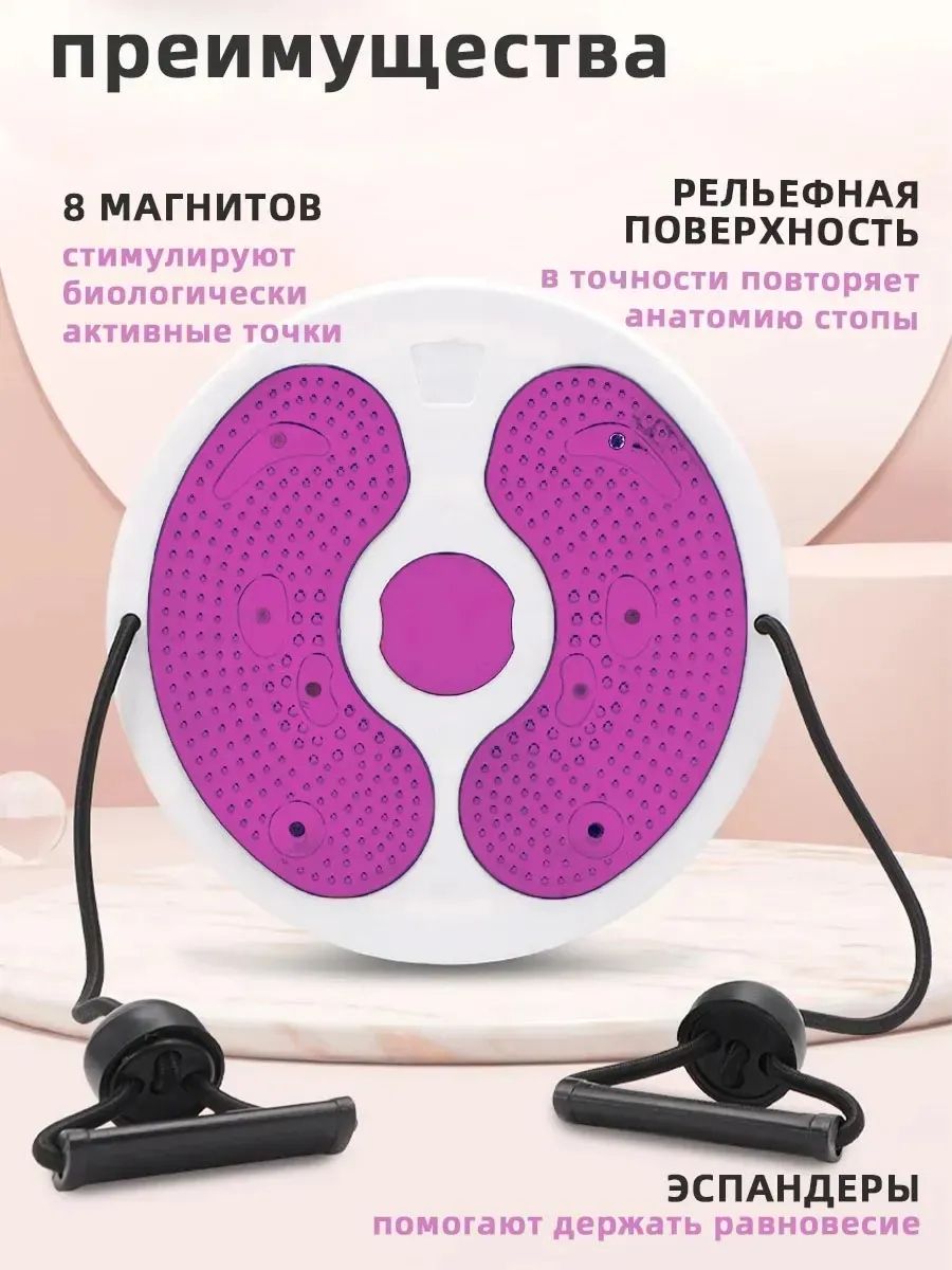 Smartmaster Диск здоровья — фото 1