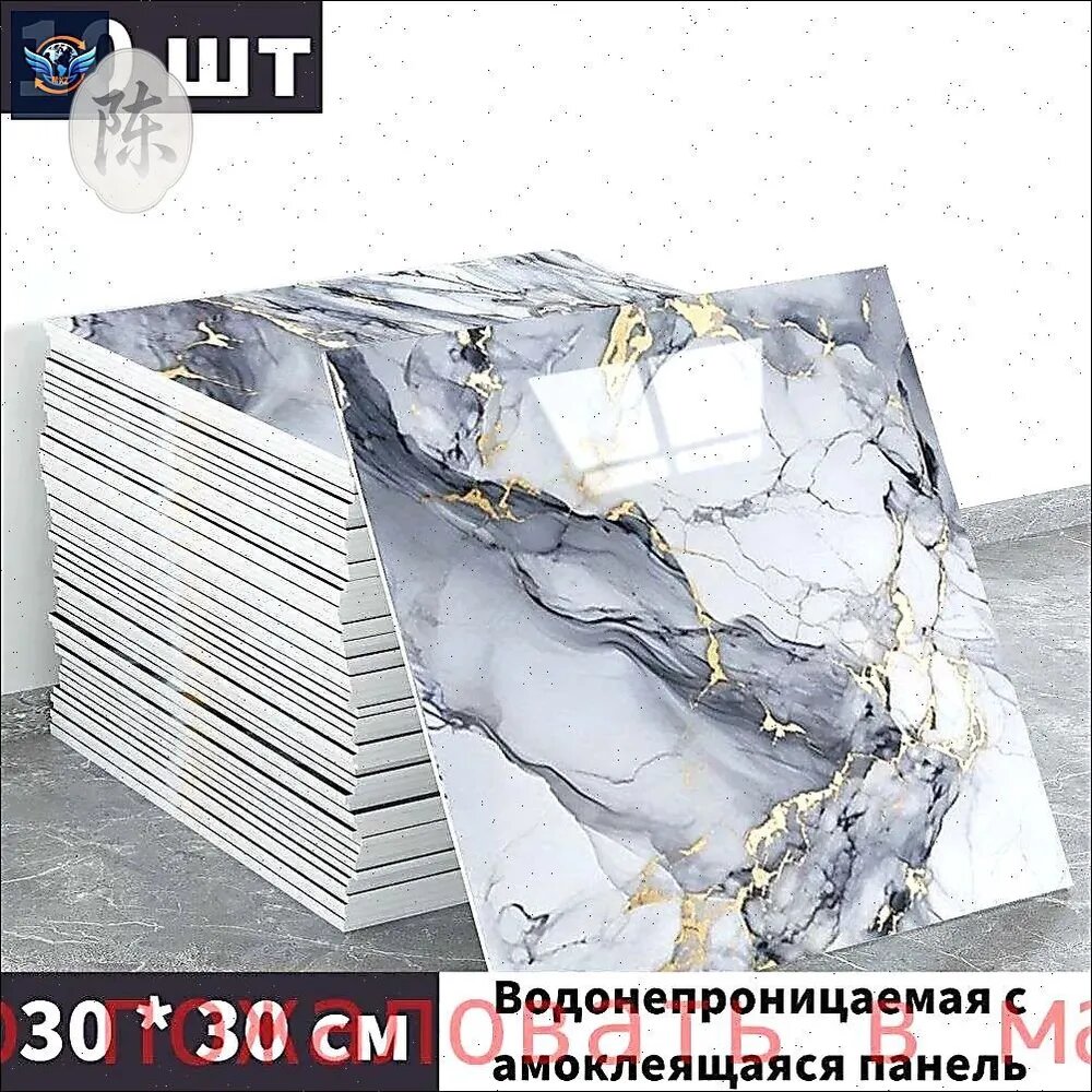 Стеновая панель