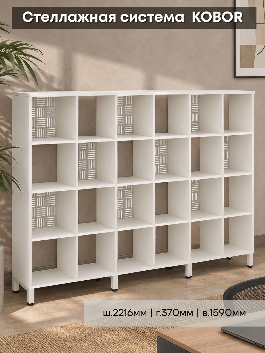 Стеллажная система SQ-4X6 white/premium для офиса и хранения