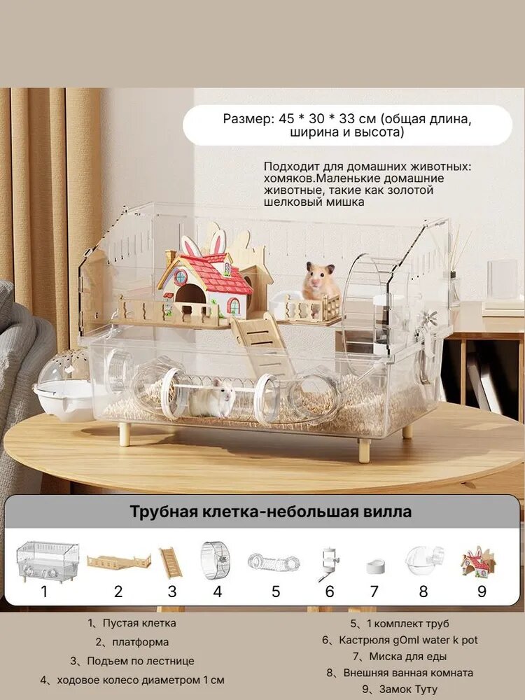 Двухслойная прозрачная роскошная вилла, и мишек golden silk, 45х30х33 см, бесшумное колесо 18 см