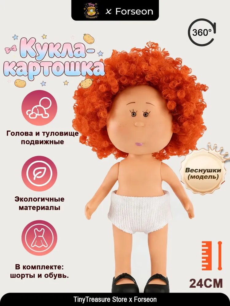 Испанская вальдорфская кукла forseon Mia24 см кукла-картошкаТолько тело куклы без одежды