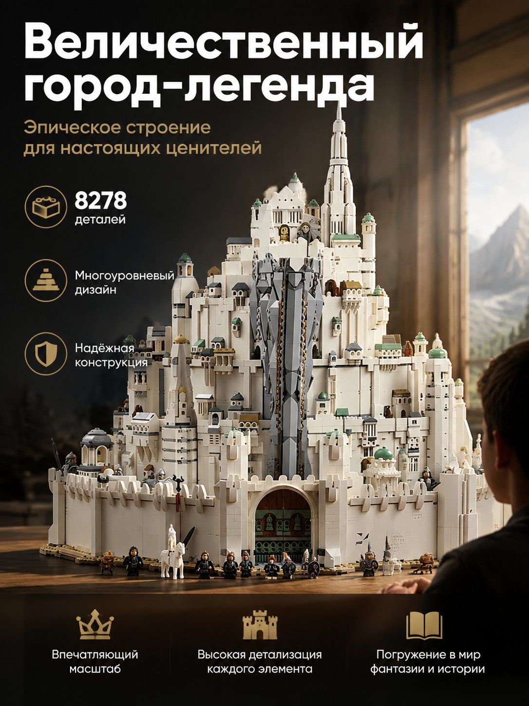 Konstruktor, 8278 elementlar, Prefabrik model
