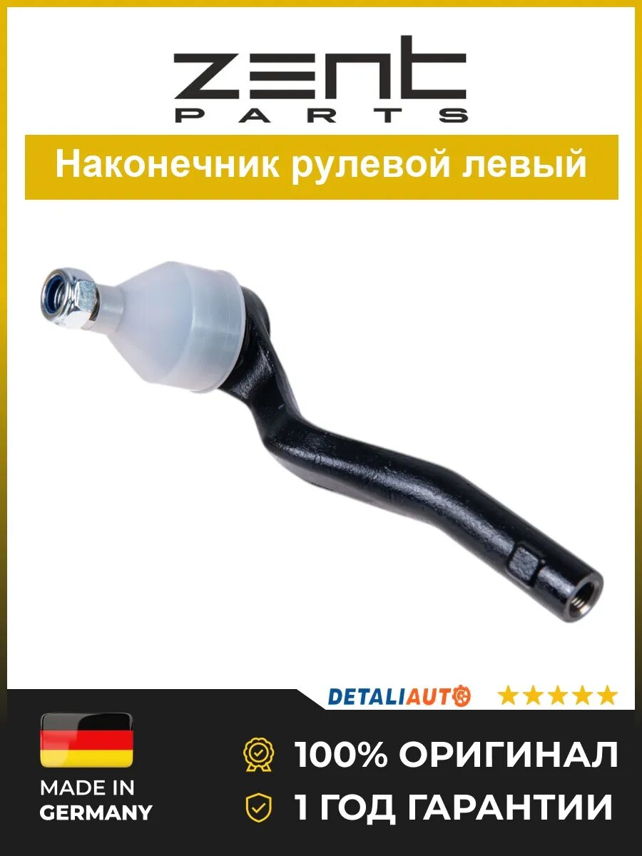 Рулевые наконечники Zentparts Z11096 МБ GLK-Класс X204 2.8-3.5 4-matic 08