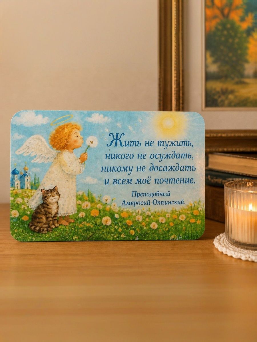 Магнитик "Жить не тужить".