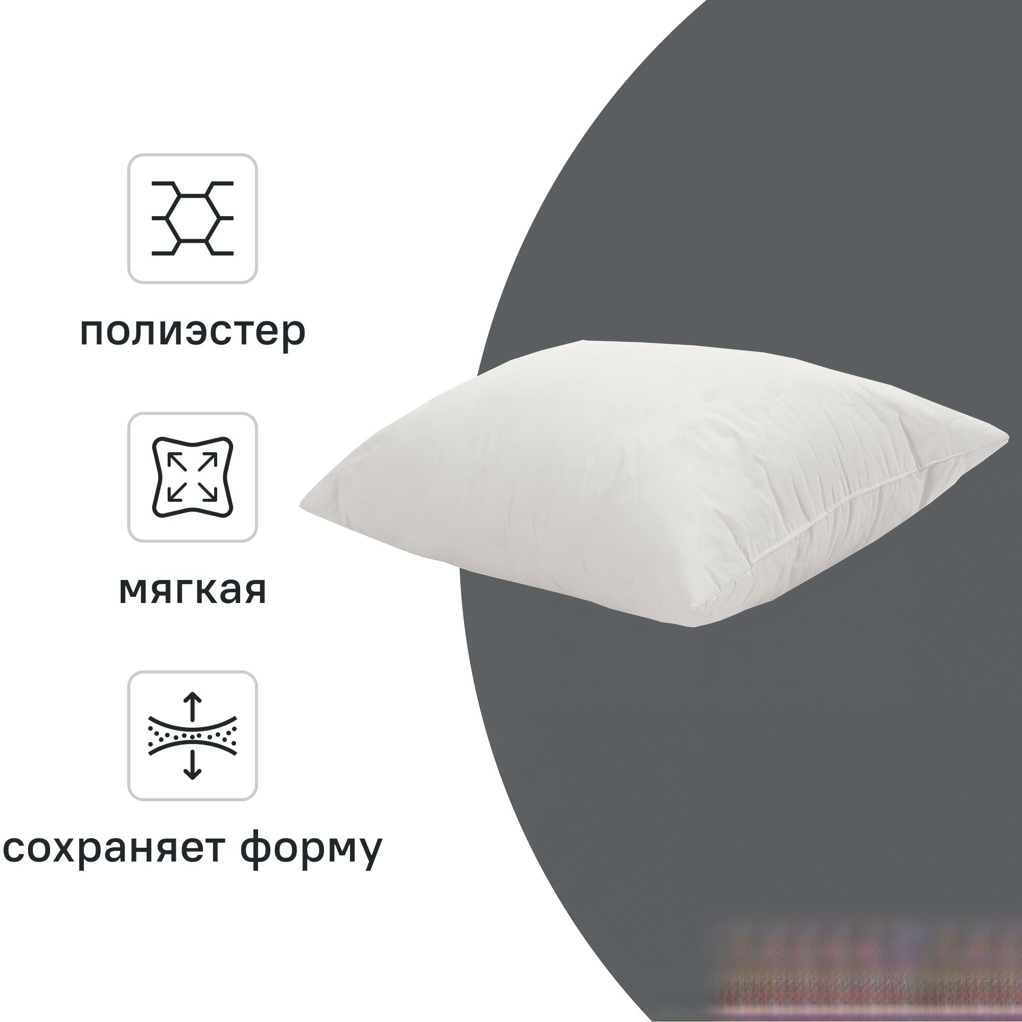 Подушка Столица текстиля 50x70 см файберсофт