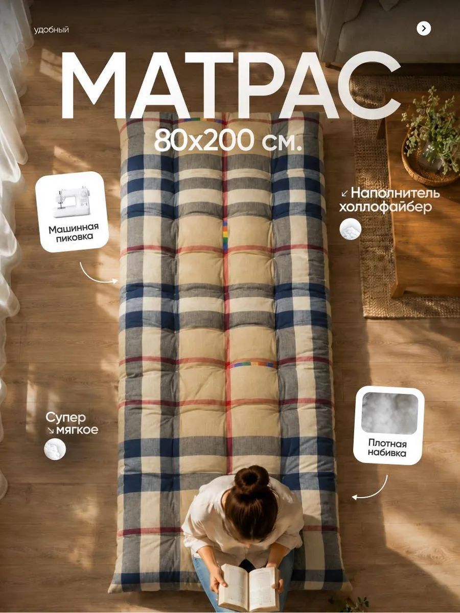Матрас-топпер ватный 80х200 см