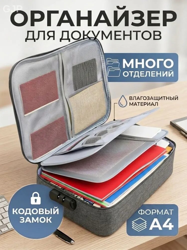 Документница