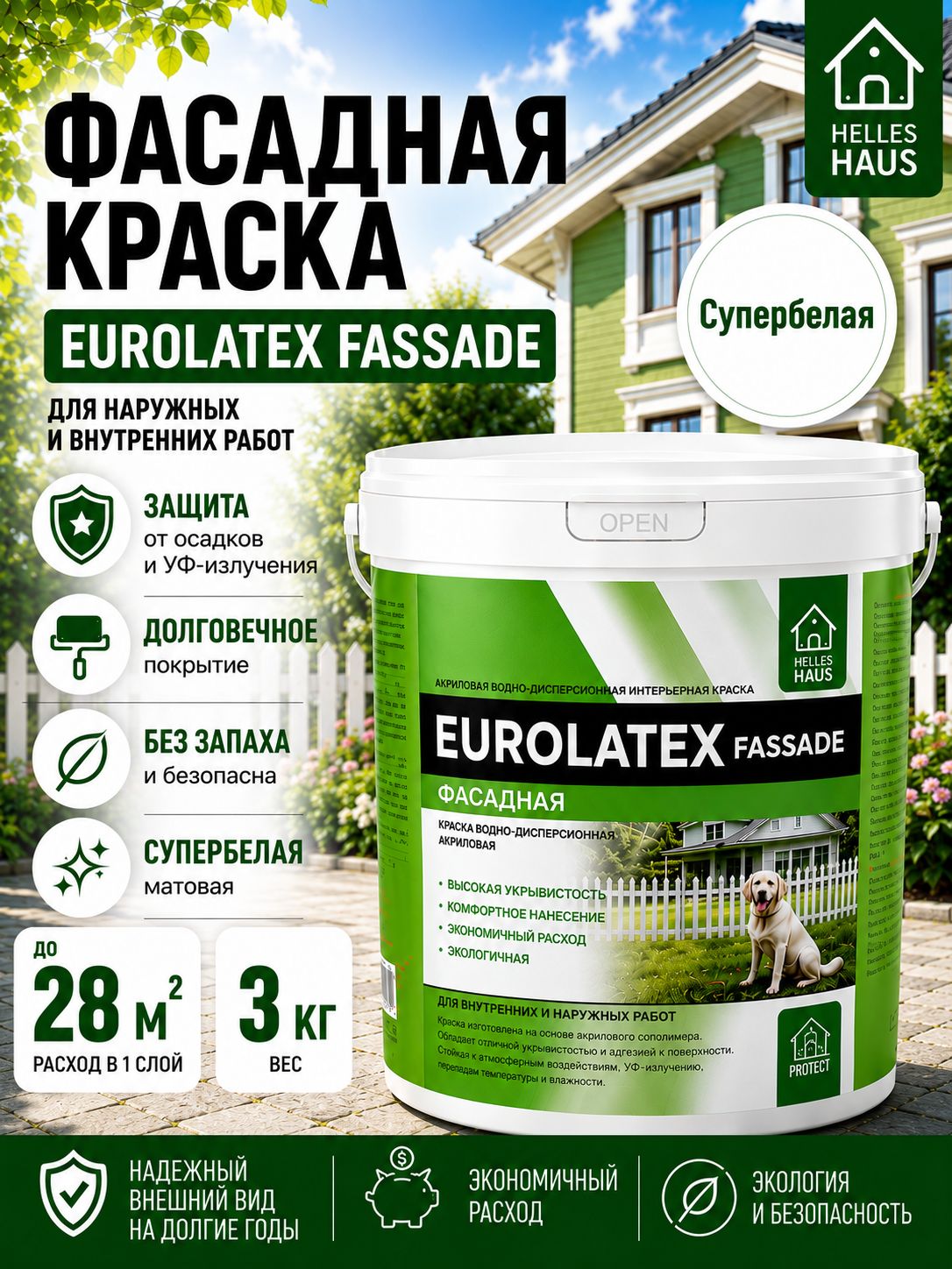 Краска фасадная EUROLATEX Fassade PREMIUM супербелая 3 кг