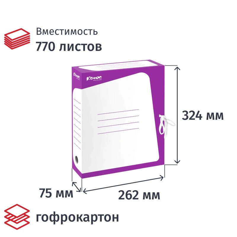 Короб архивный Комус гофрокартон, 75мм, сиренев корешок