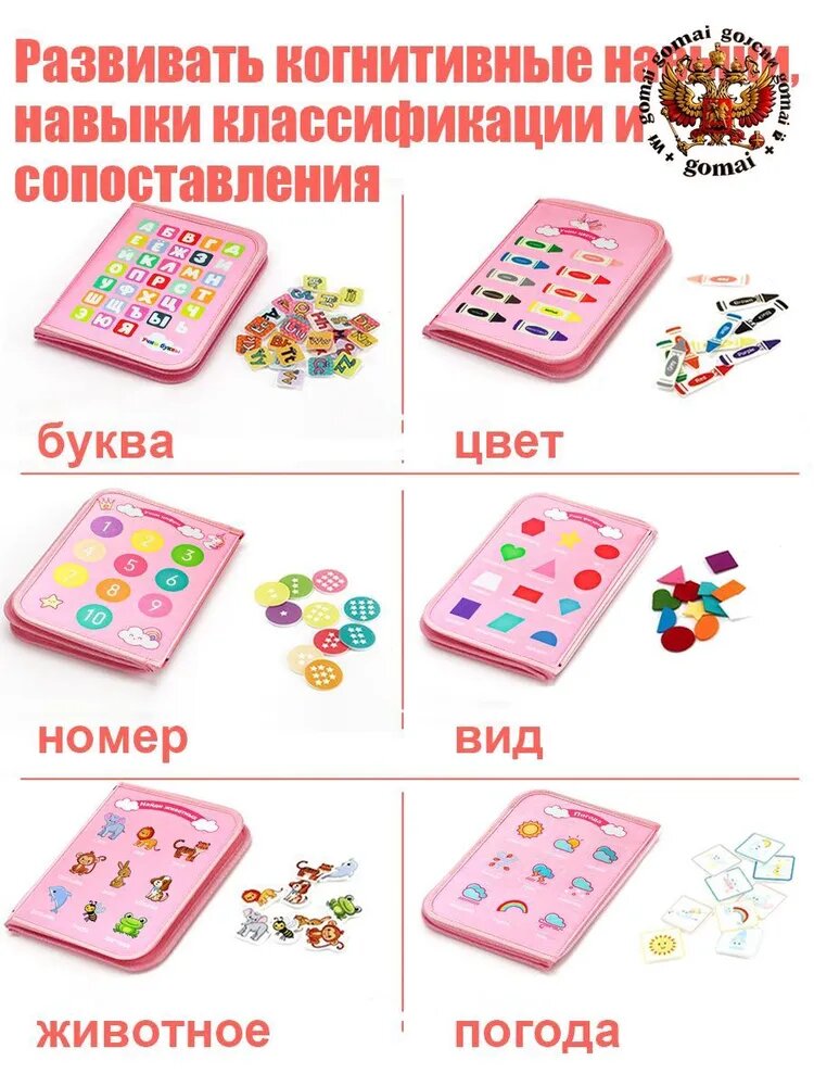 Мягкий бизиборд 21 в 1 с сумкой-переноской, изучение букв цифр форм цветов, развитие моторики, подарок девочке 1-6 лет — фото 1