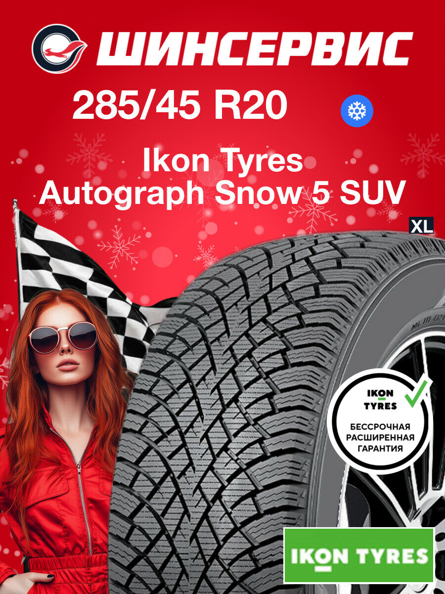 Зимняя нешипованная шина Ikon Autograph Snow 5 SUV 285/45 R20 112 T, зимняя автомобильная резина