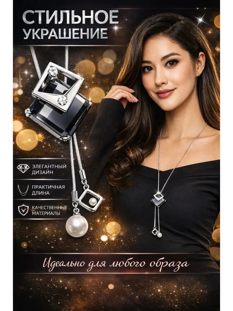 Подвеска