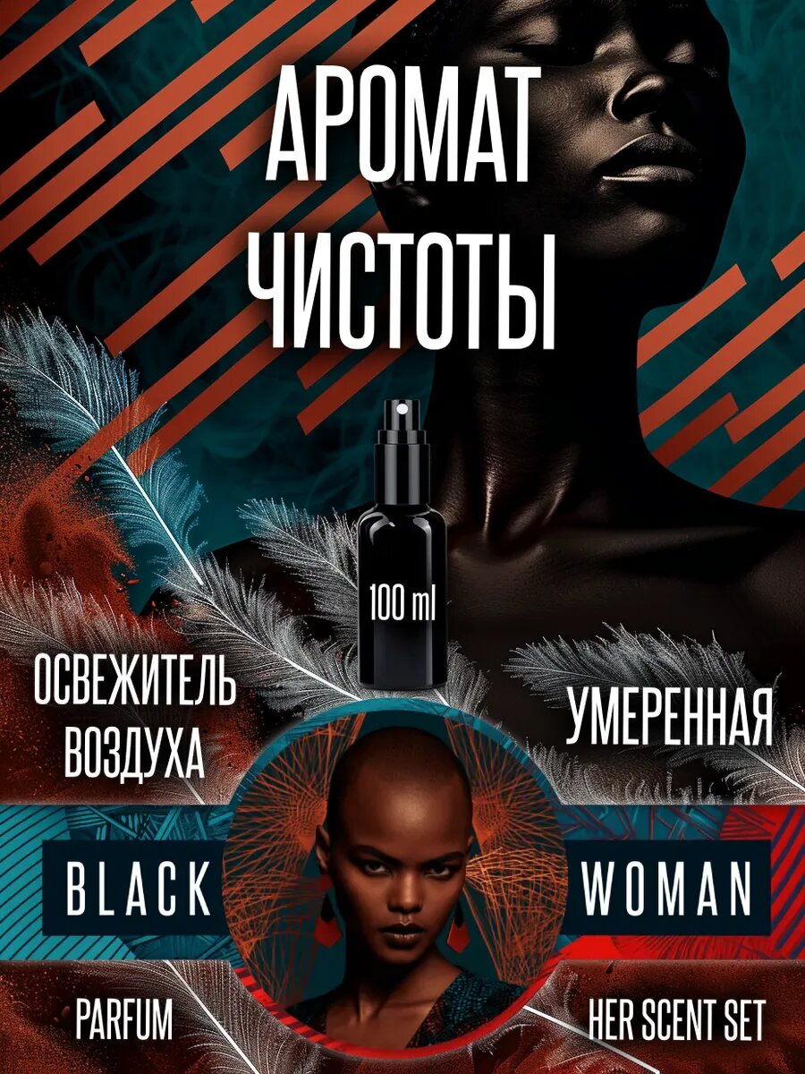 Свежий парфюм для ванной комнаты