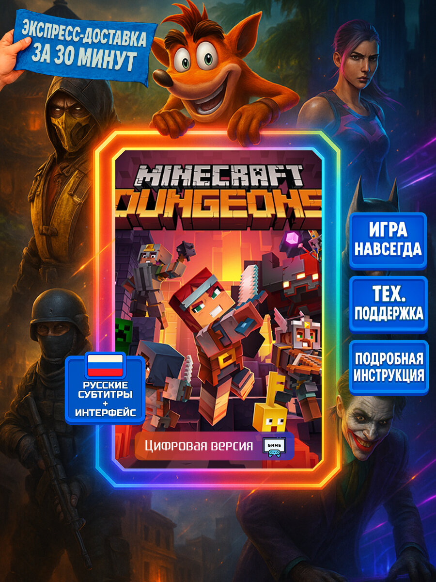 Minecraft Dungeons | PS4 | Приключения | Цифровая версия