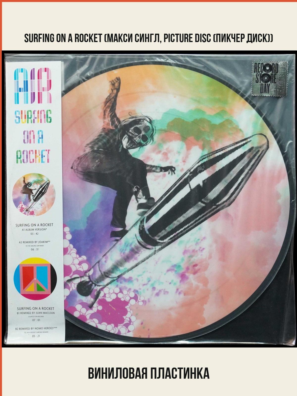 Виниловая пластинка Parlophone Air – Surfing On A Rocket (макси сингл, picture disc (пикчер диск))