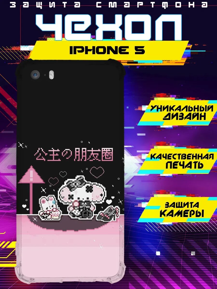 Чехол на IPHONE 5 силиконовый с принтом y2k куроми