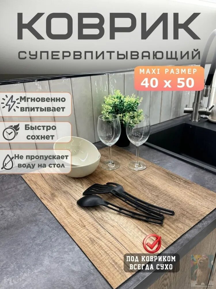 Сушилка для посуды 40 см x 50 см х 1 см 1 шт установка в шкаф, в кухонный ящик белый