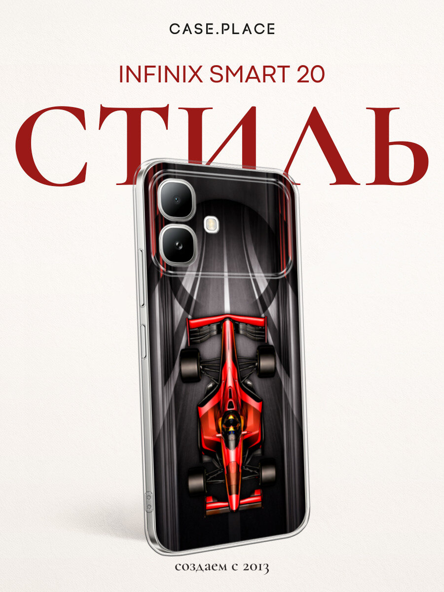 Чехол на Infinix Smart 20 / Инфиникс Смарт 20 с принтом Красный болид