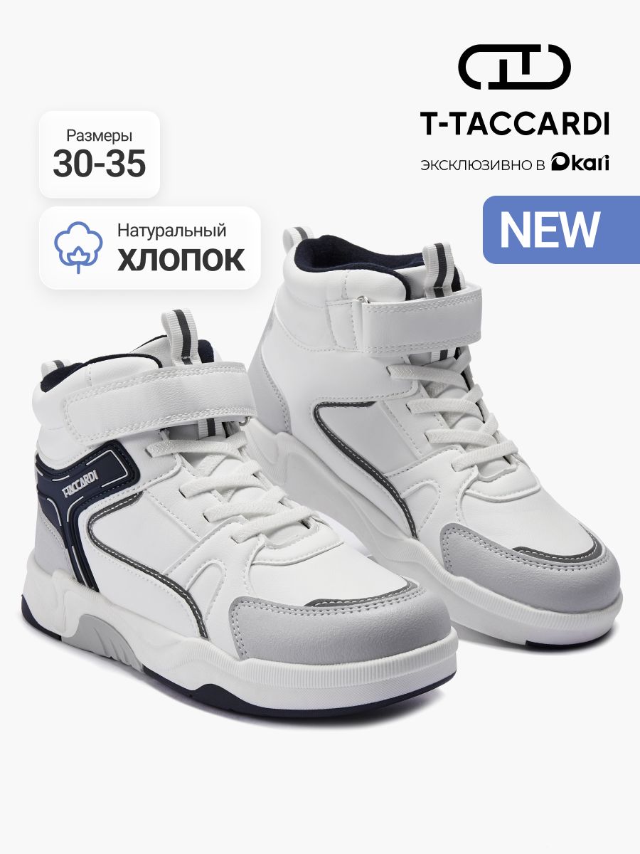 Кроссовки