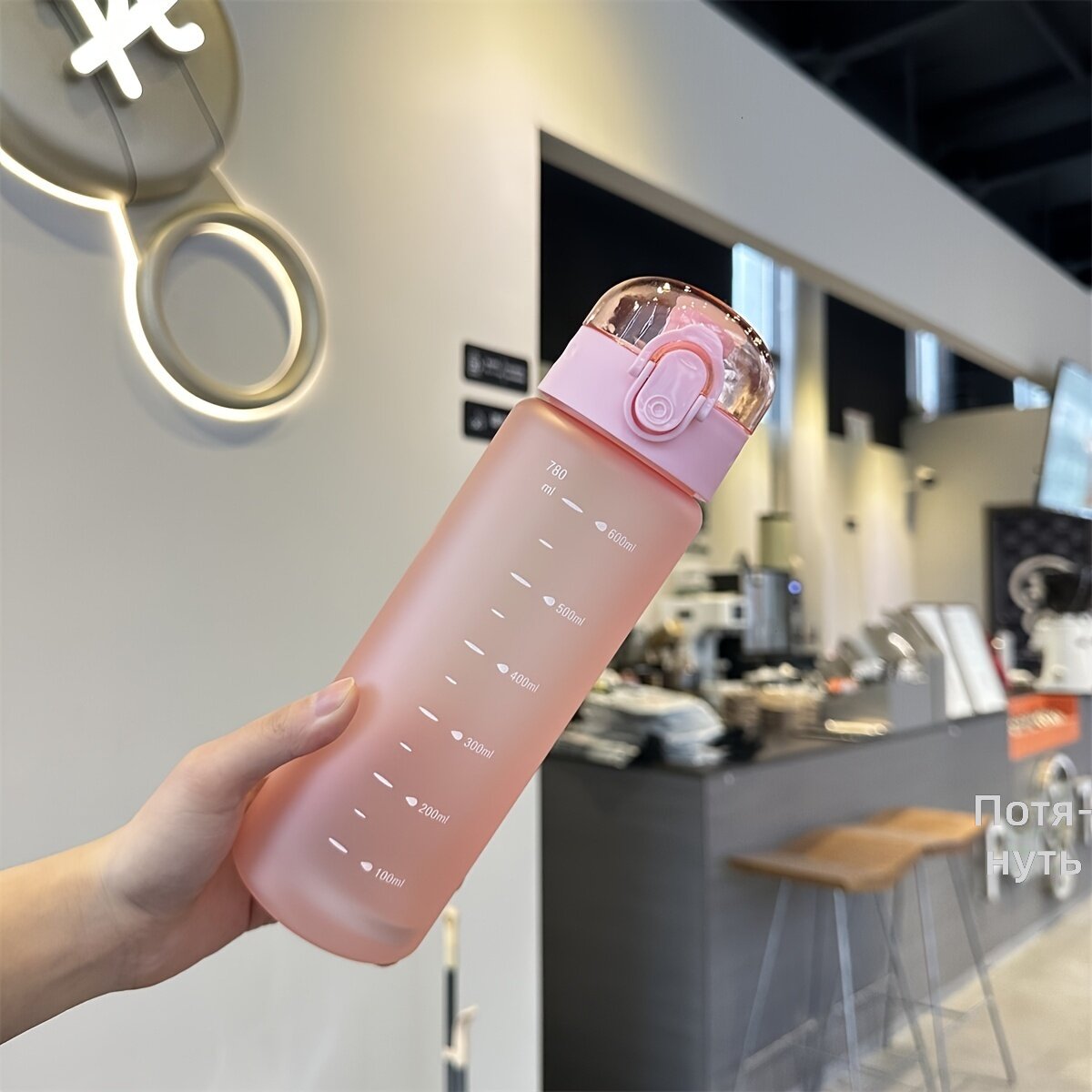 Спортивная бутылка для воды 780 мл с метками времени, мотивационными надписями, герметичной крышкой и градиентным дизайном, матовый розовый
