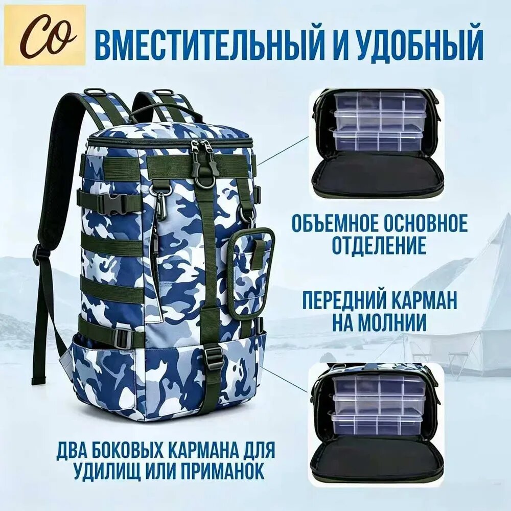 Рюкзак-трансформер для рыбалки, мужской, нейлон, 45х17 см, 800 г, синий камуфляж — фото 1
