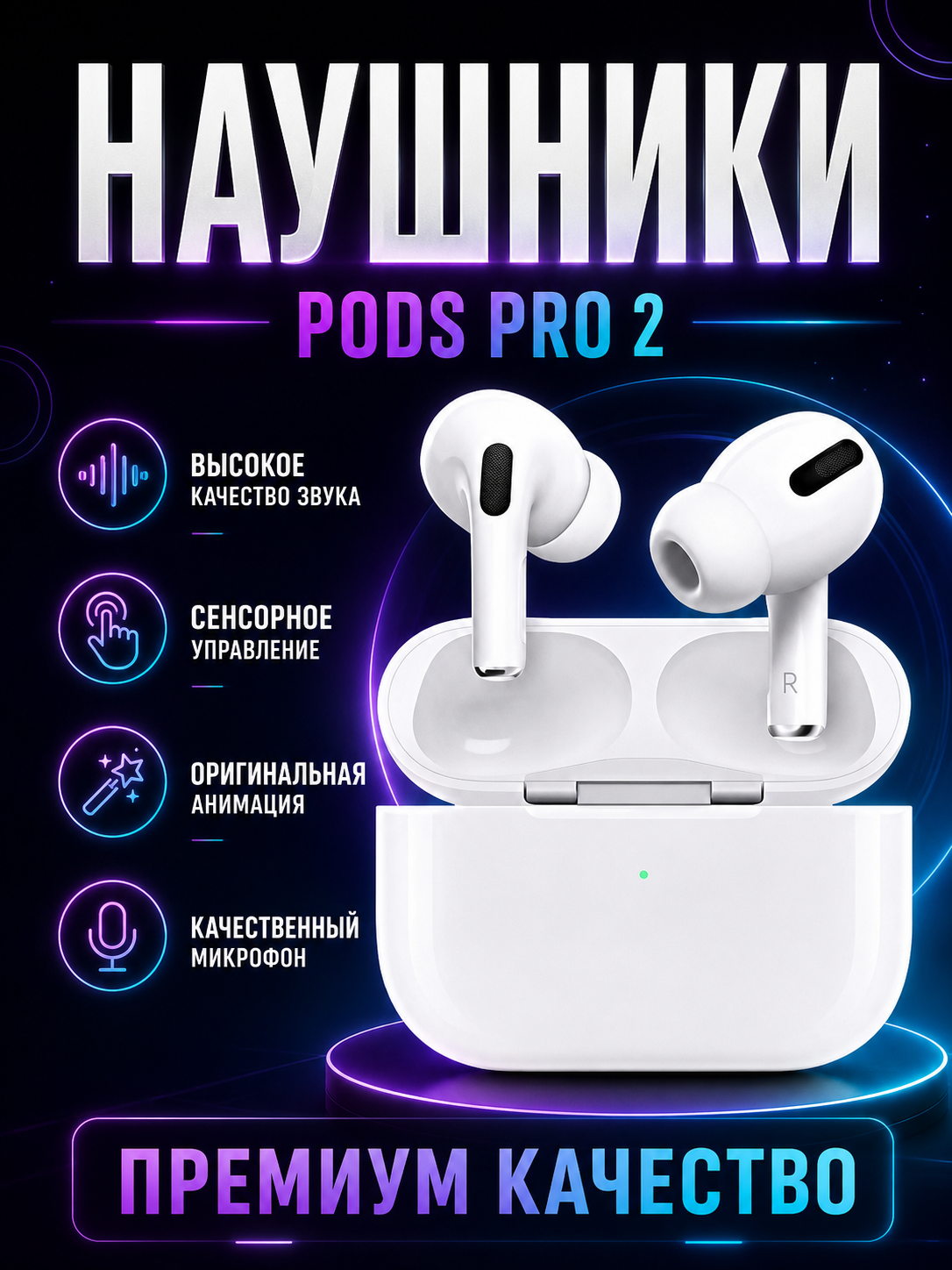 Беспроводные наушники A.Pods PRO 2 Version, Bluetooth наушники с сенсорным управлением, Голосовой помощник, Белый