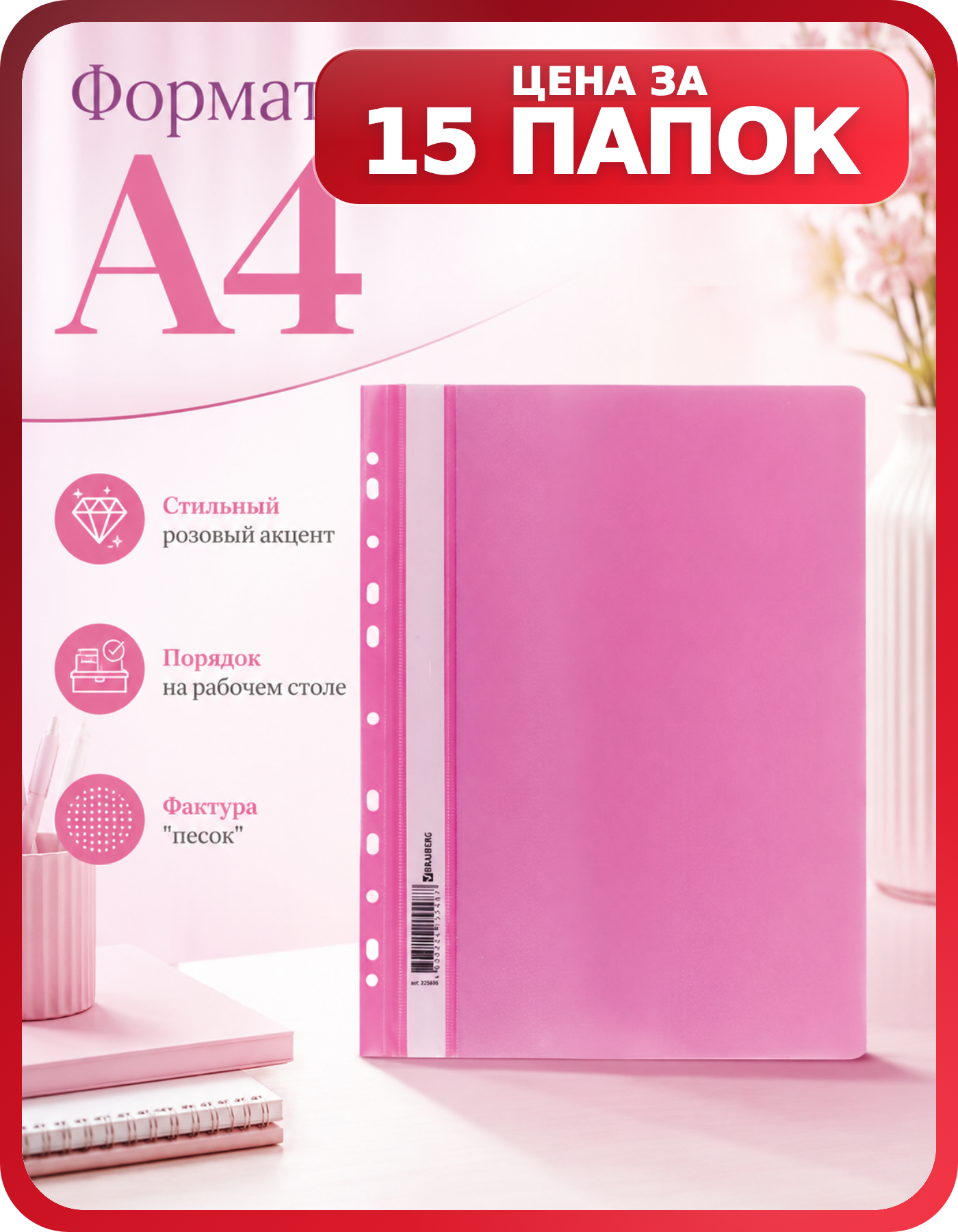 Папка скоросшиватель 140/180 мкм, А4, 15 шт.