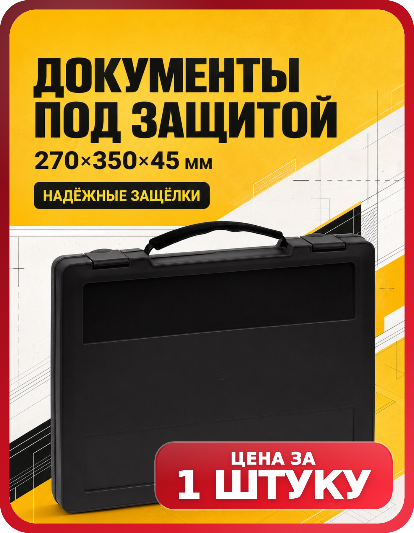 Портфель СТАММ