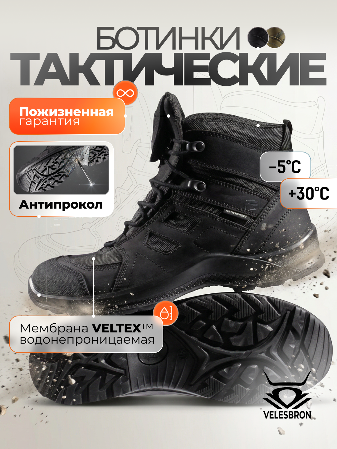 Ботинки берцы Тактическая
