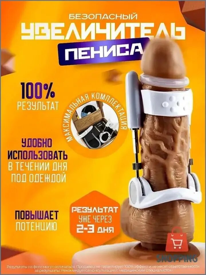 Насадки, удлинители эротические, Экстендер, 22.8см