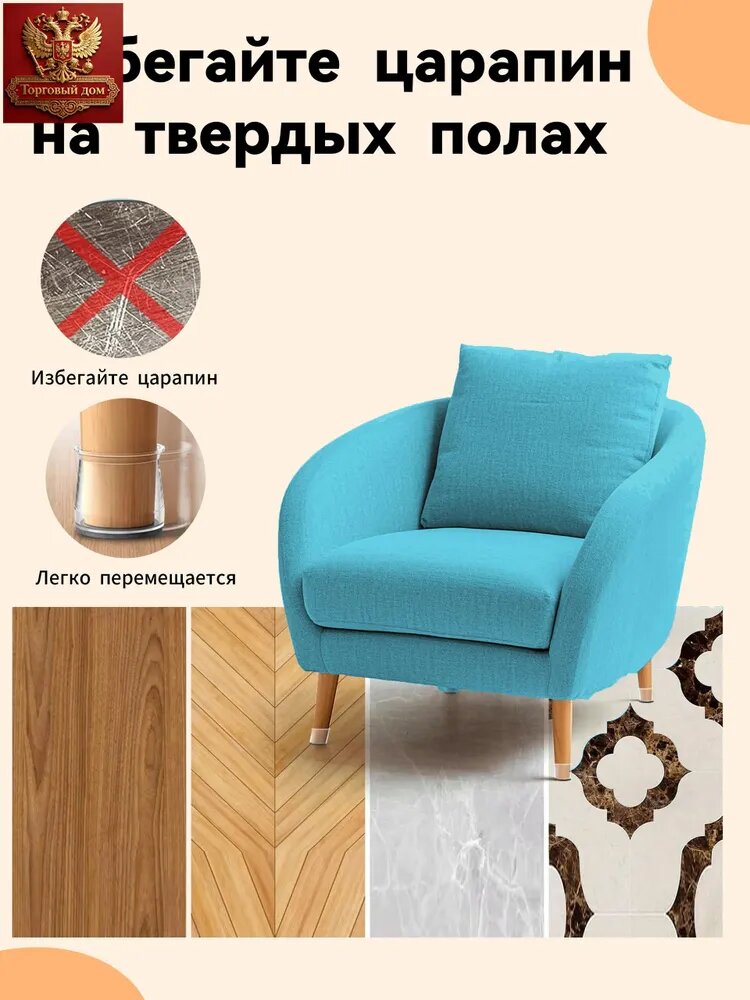 Протектор для мебели — фото 1