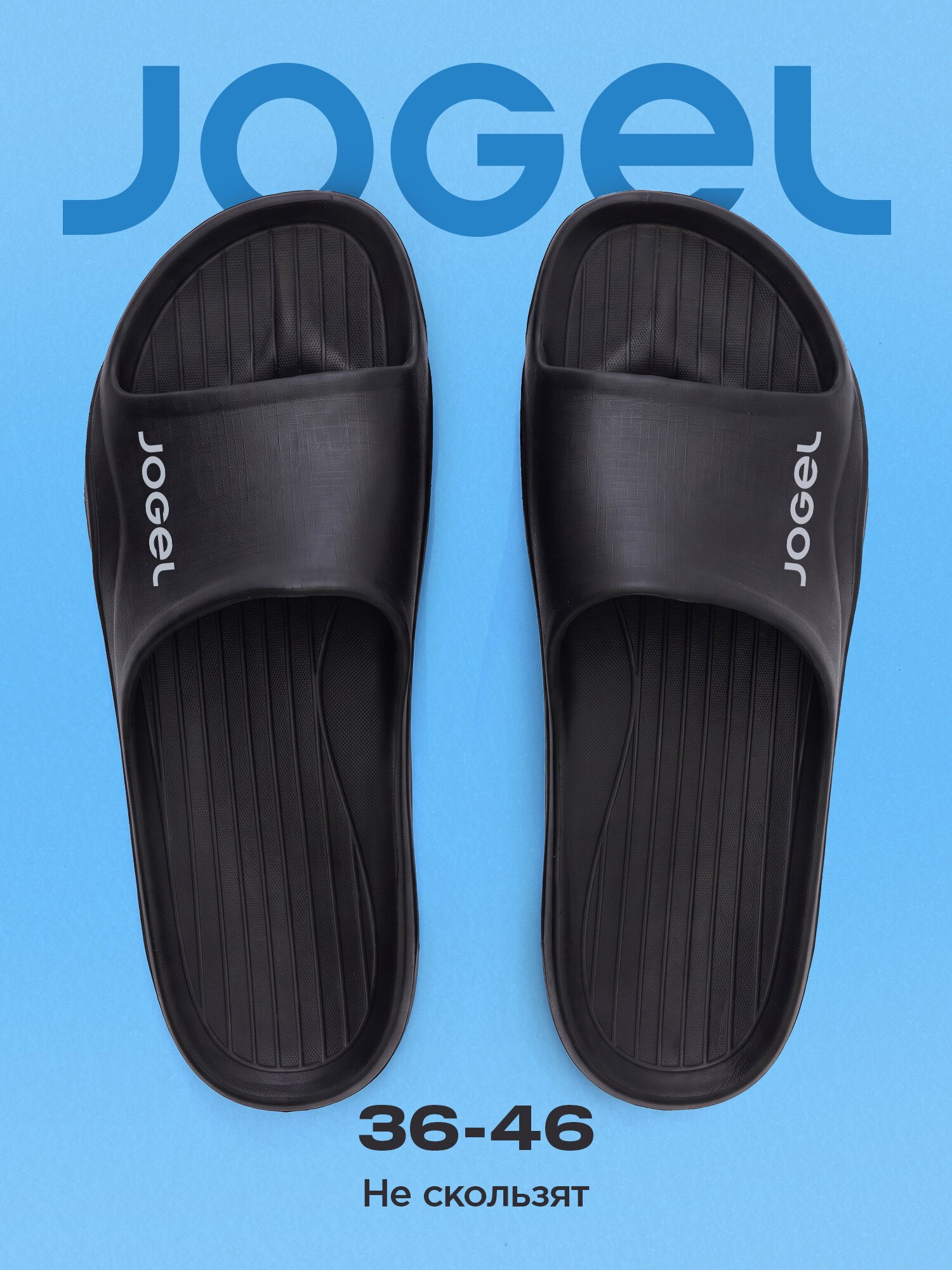 Шлёпанцы Jogel