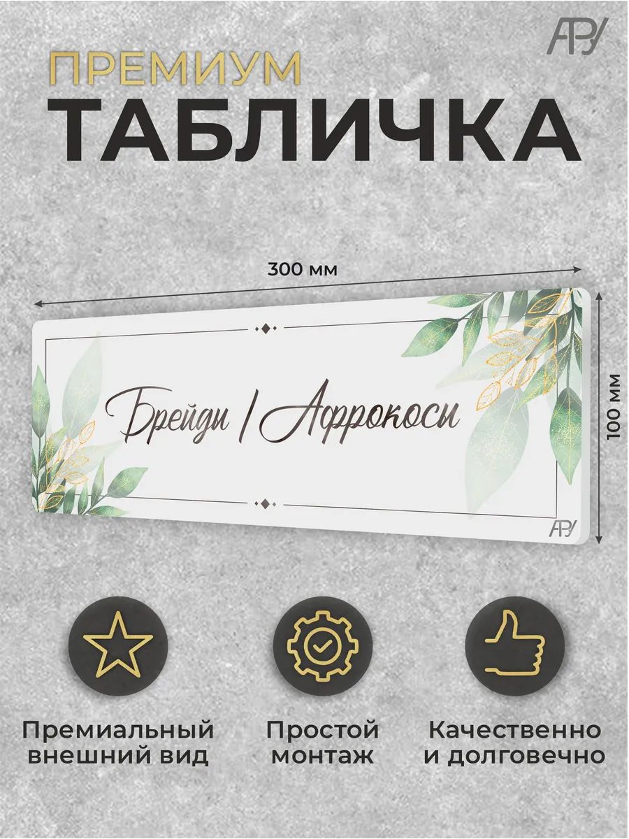 Табличка из оргстекла Брейды афрокосы, для афроплетения