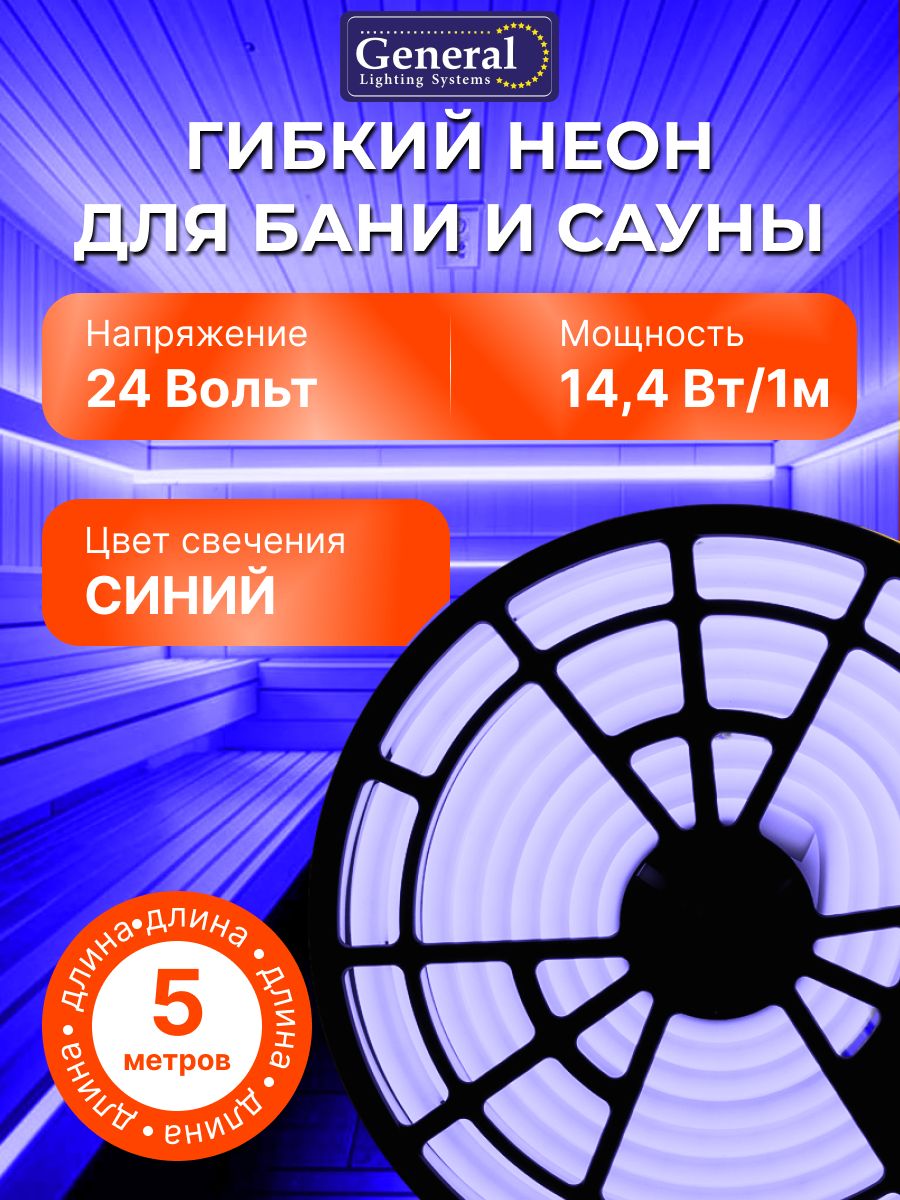Светодиодная лента для бани и сауны термостойкая, 24v Синий