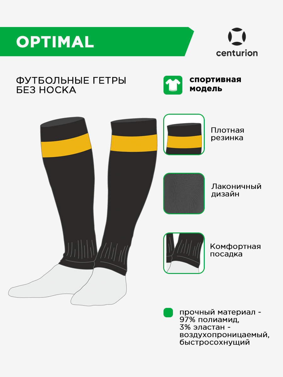 Гольфы Базовая коллекция