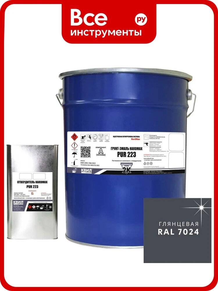 Грунт-эмаль полиуретановая HardMax двухкомпонентная PUR 223.70 ГЛ RAL 7024 Серый графит (комплект 20,4 кг) 4690417108190
