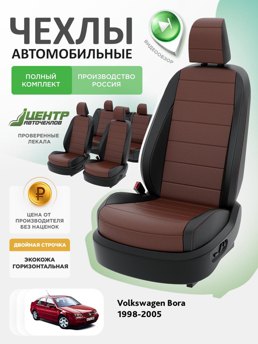 Чехлы Фольксваген Гольф (Volkswagen Golf) 1997-2006 4 хэтчбэк Экокожа Шоколадный CNTRA1768F-С2-578 Центр Авточехлов